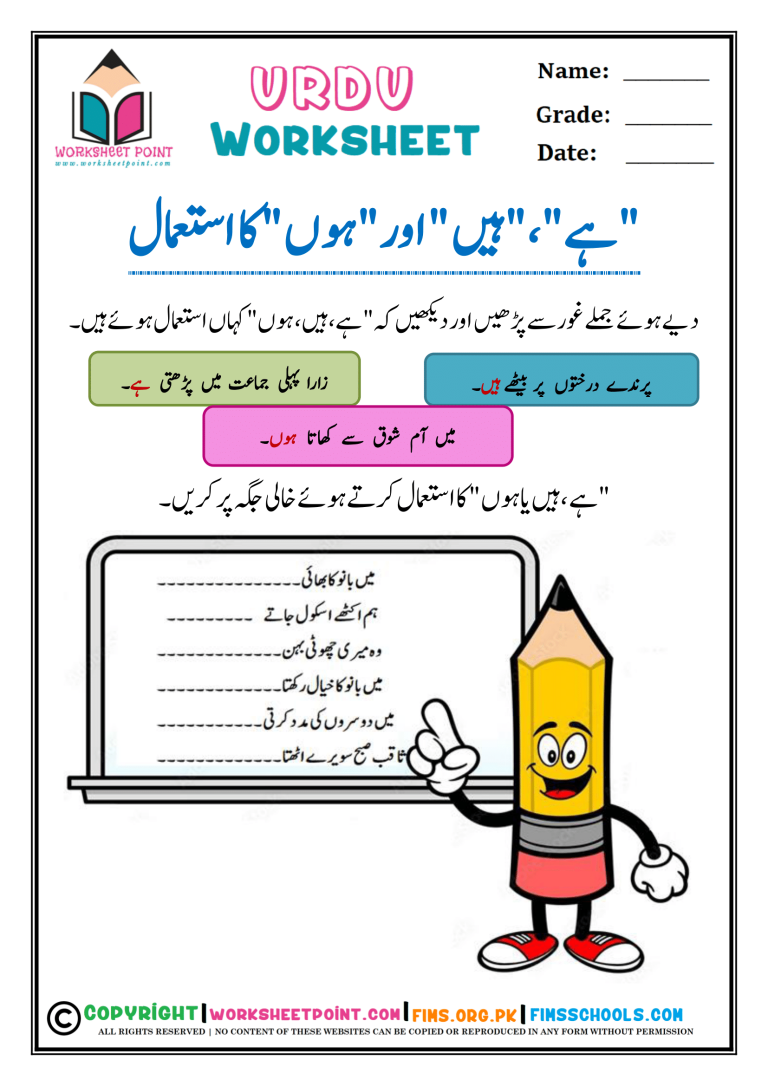 Urdu Grammar worksheet for grade 1 ہے، ہوں اور ہیں کا استعمال - Free Printable Worksheets ...