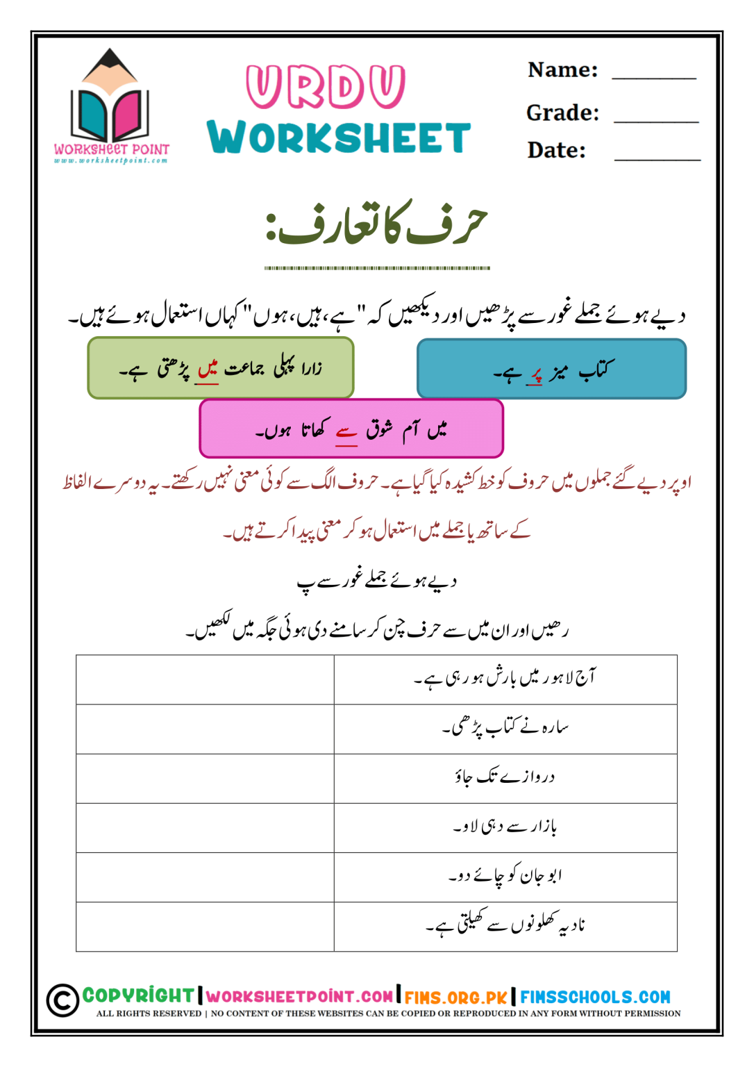 Urdu worksheet for grade 1 - Free Printable Worksheets- Download Pdf